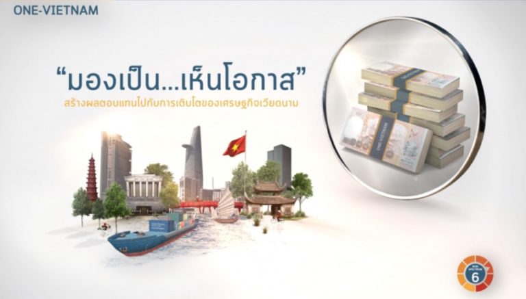 บลจ.วรรณ เปิดตัว ONE-VIETNAM กองแรกซื้อขายได้ทุกวันทำการ - Hoonsmart