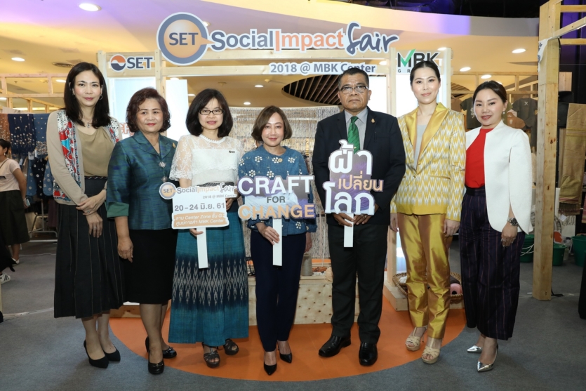 ตลาดฯ จัดงาน SET Social Impact Fair 2018: ผ้าเปลี่ยนโลก - Hoonsmart
