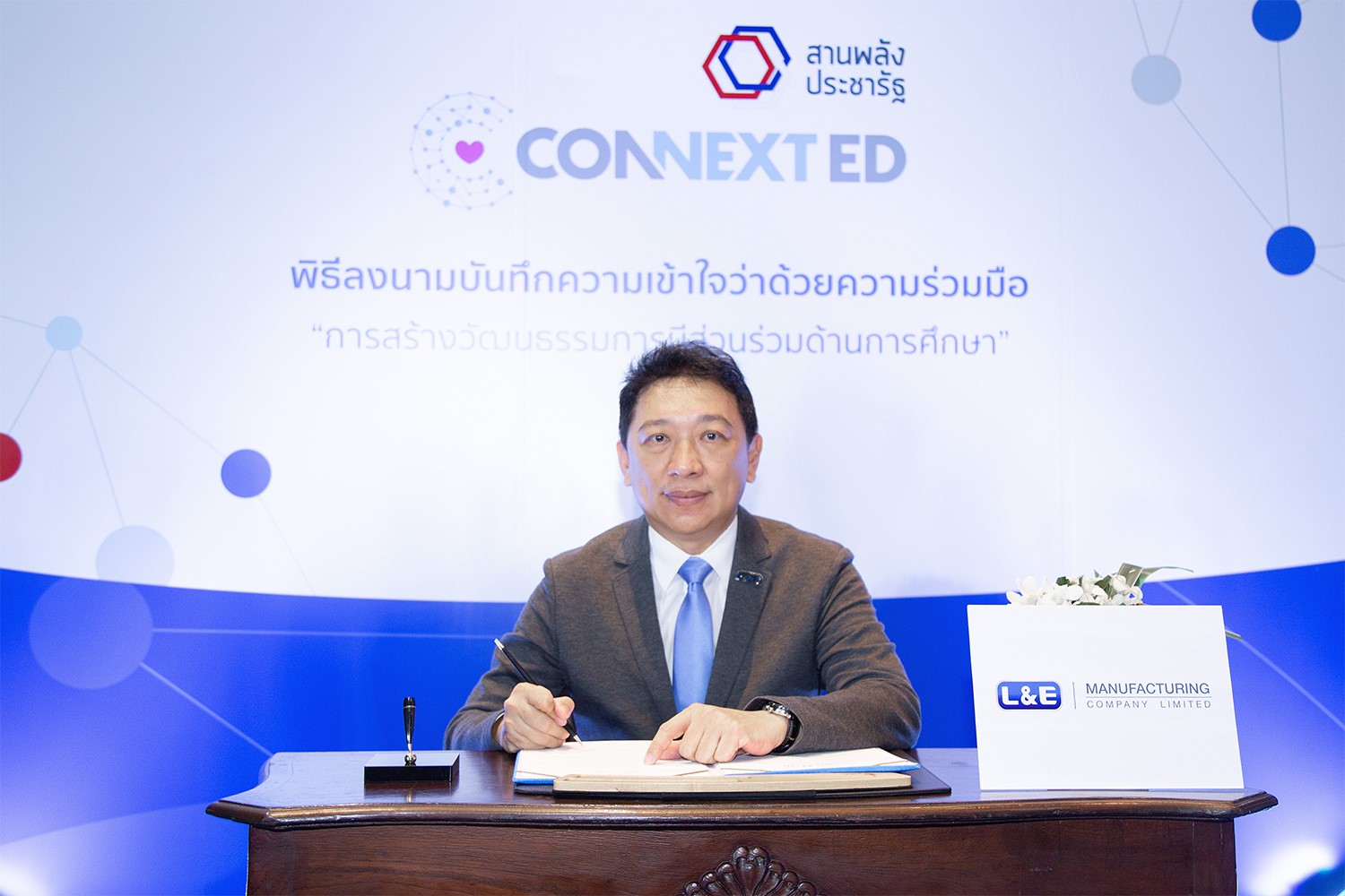 L&E ร่วมโครงการ CONNEXT ED - Hoonsmart
