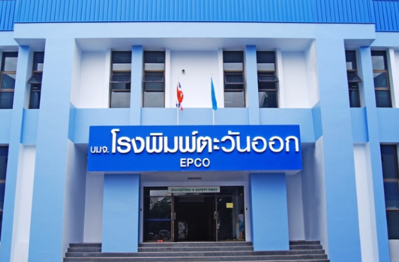 ทริสลดเครดิต EPCO เป็น 'BBB-' หนี้สูง - Hoonsmart