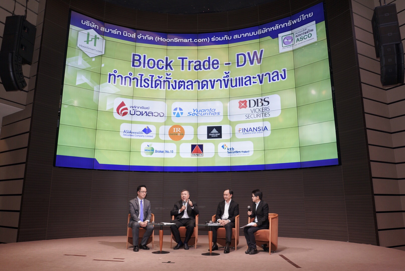 เอาชนะ Block Trade ด้วยวินัยการลงทุน-หลักประกัน 3 เท่า - Hoonsmart