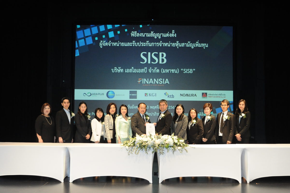 SISB เคาะราคา IPO 5.20 บาท เปิดขาย 22-26 นี้ เข้าตลาด Mai 29 พ.ย. ...