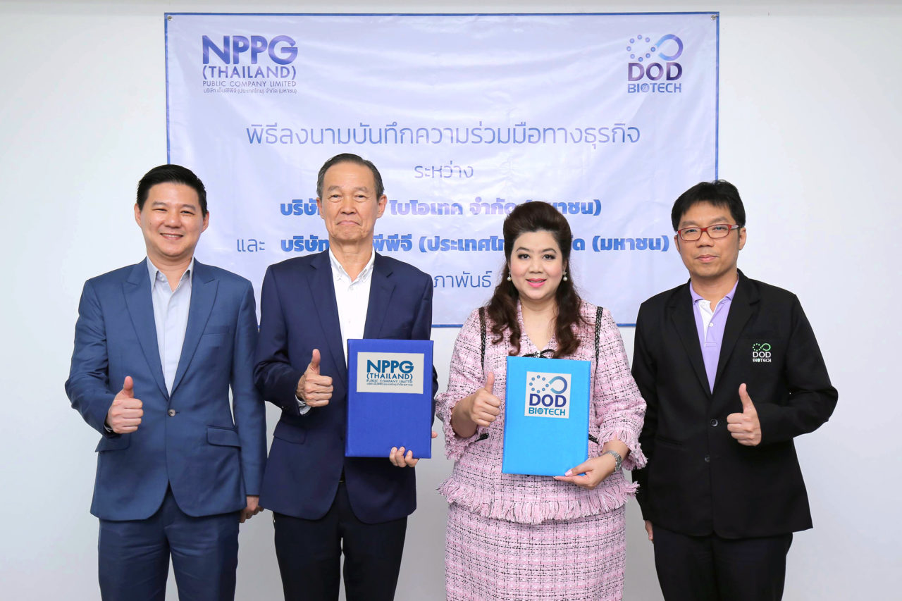 NPPG จับมือ DOD ร่วมพัฒนาบรรจุภัณฑ์สกินแคร์ - Hoonsmart
