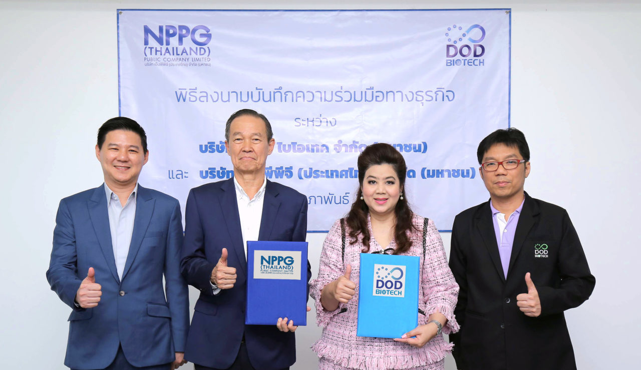 NPPG จับมือ DOD ร่วมพัฒนาบรรจุภัณฑ์สกินแคร์ - Hoonsmart
