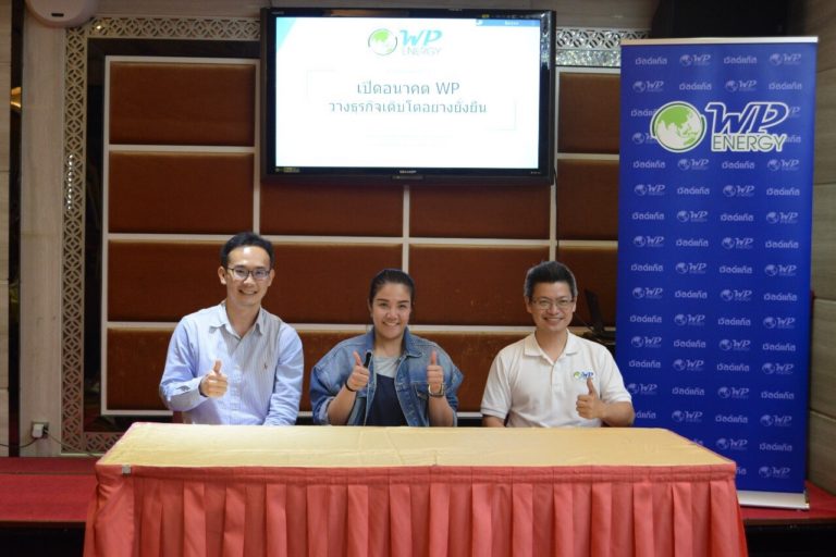 WP เล็งเทคโอเวอร์กองเรือขนส่งก๊าซ LPG - Hoonsmart