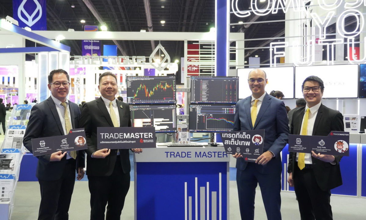 บล.บัวหลวง เปิดตัวนวัตกรรมใหม่ เทรดหุ้นอัตโนมัติ “Bualuang Trade Master” - Hoonsmart