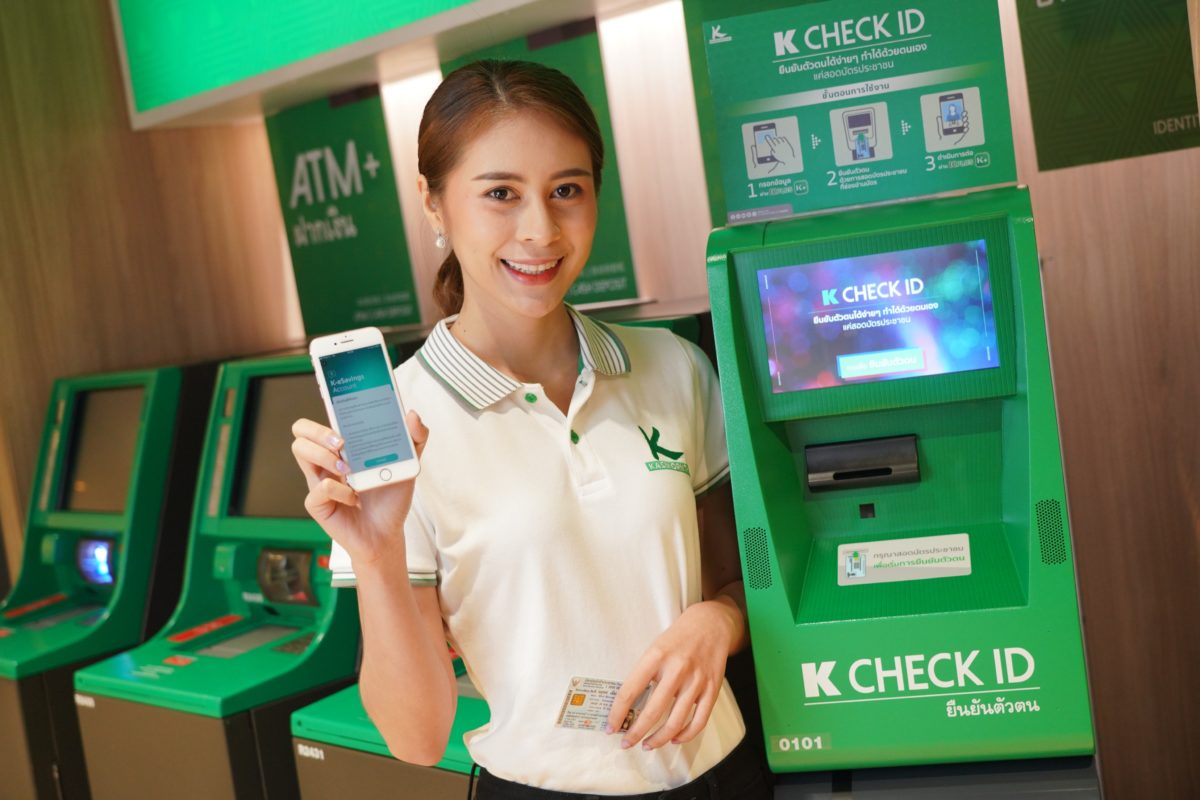 KBANK จ่อบริการเปิดบัญชีออมทรัพย์ดิจิทัลลบน K PLUS - Hoonsmart