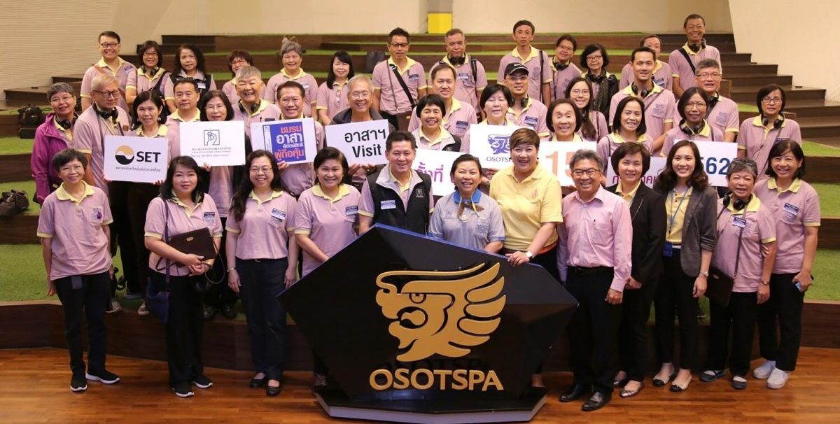 OSP ต้อนรับชมรมอาสาพิทักษ์สิทธ์ผู้ถือหุ้นชมโรงงาน - Hoonsmart