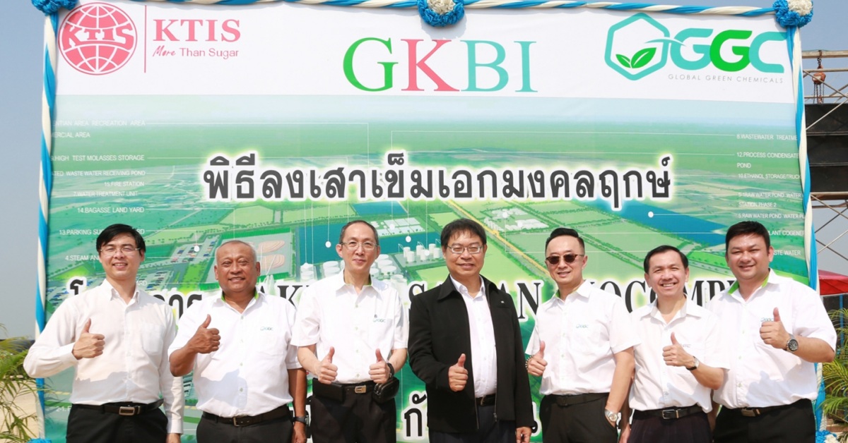KTIS-GGC เดินหน้าโครงการนครสวรรค์ไบโอคอมเพล็กซ์ - Hoonsmart