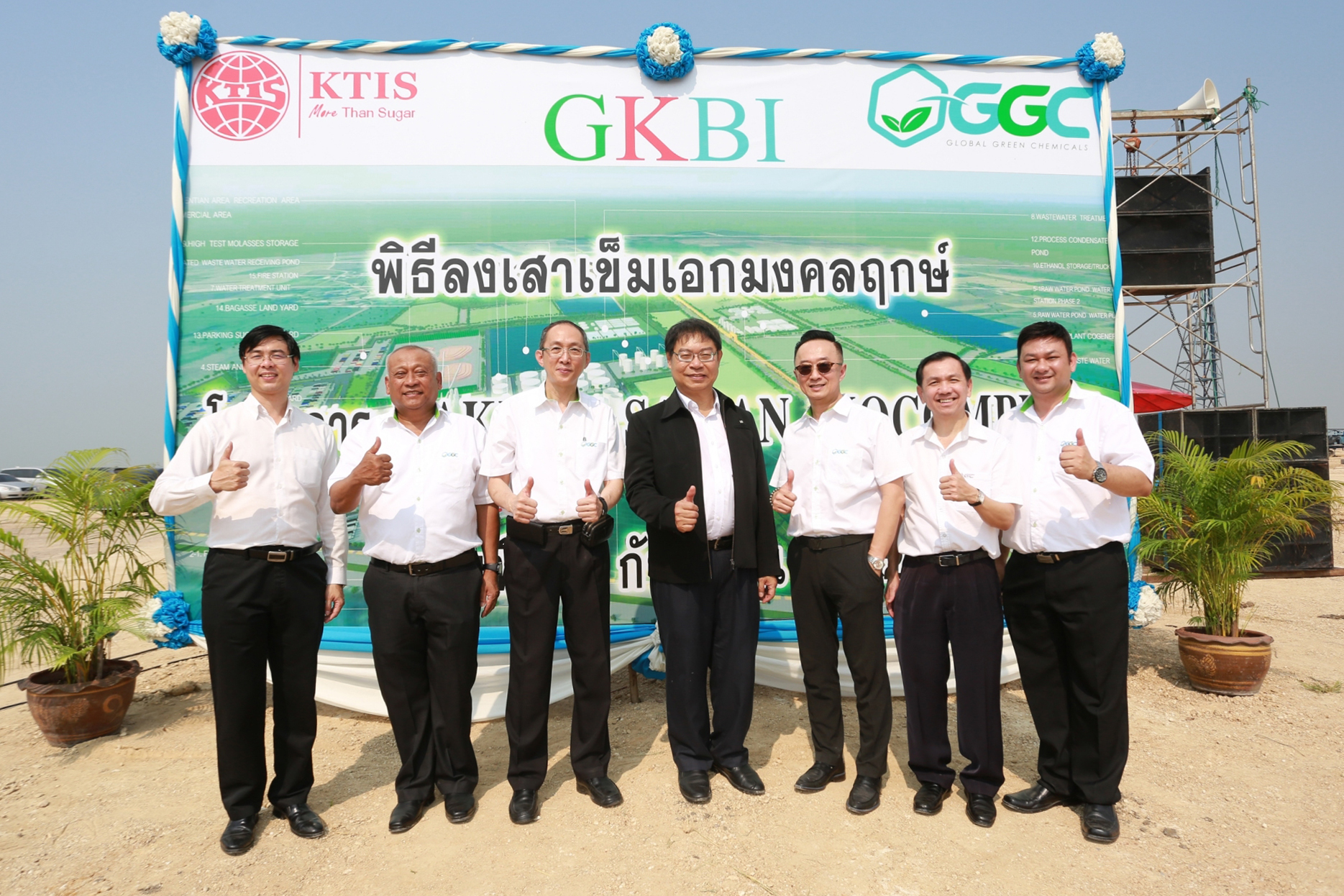 KTIS-GGC เดินหน้าโครงการนครสวรรค์ไบโอคอมเพล็กซ์ - Hoonsmart