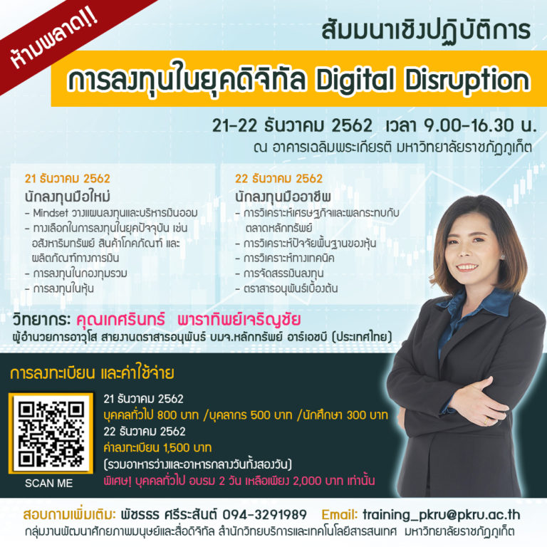 หุ้นโค้งสุดท้าย มีลุ้น Window Dressing - Hoonsmart