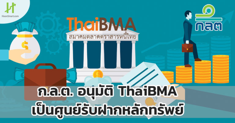 ThaiBMA Archives - Hoonsmart