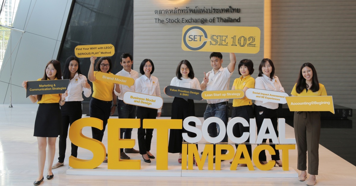 SET SE102 พัฒนาศักยภาพผู้ประกอบการเพื่อสังคมเปิดรับสมัครถึง 15 มี.ค. - Hoonsmart