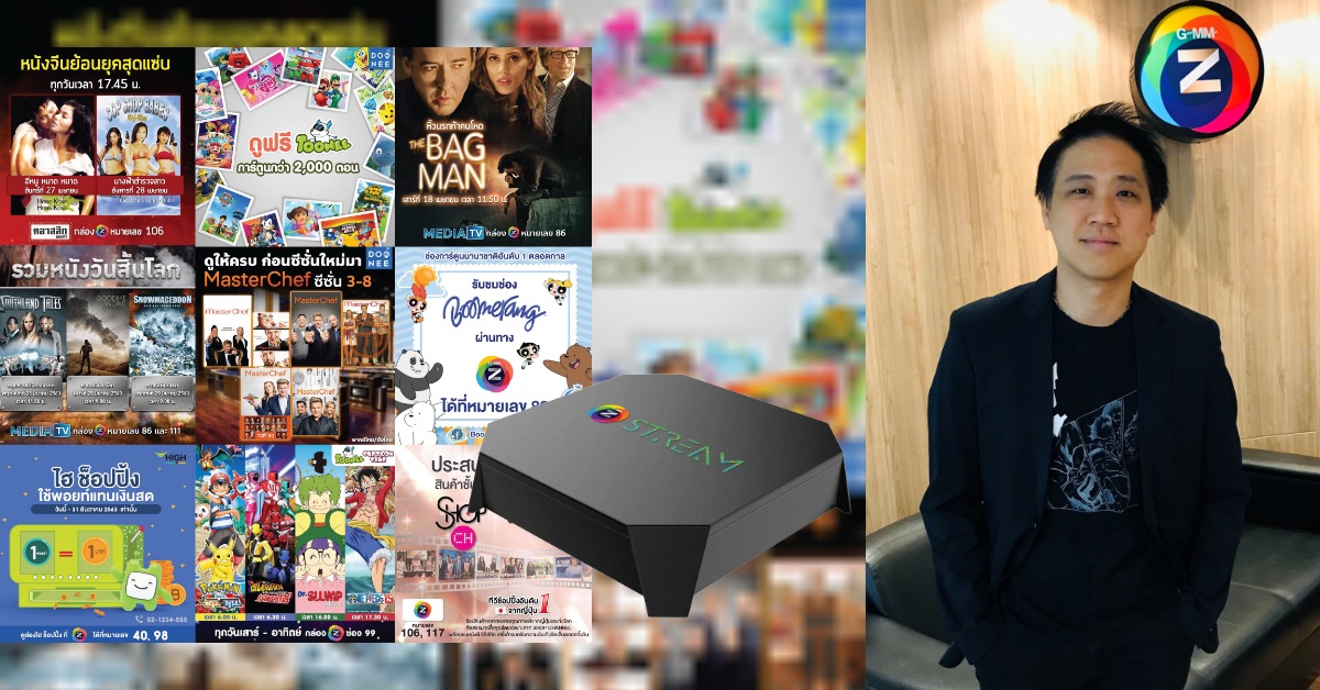 GMM Z ลุยขายกล่องรับสัญญาณทีวีดาวเทียมรับอยู่บ้านหยุดเชื้อ - Hoonsmart