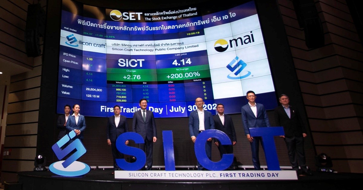 SICT เทรดวันแรกเปิดซิลลิ่งเหนือจอง 200% - Hoonsmart