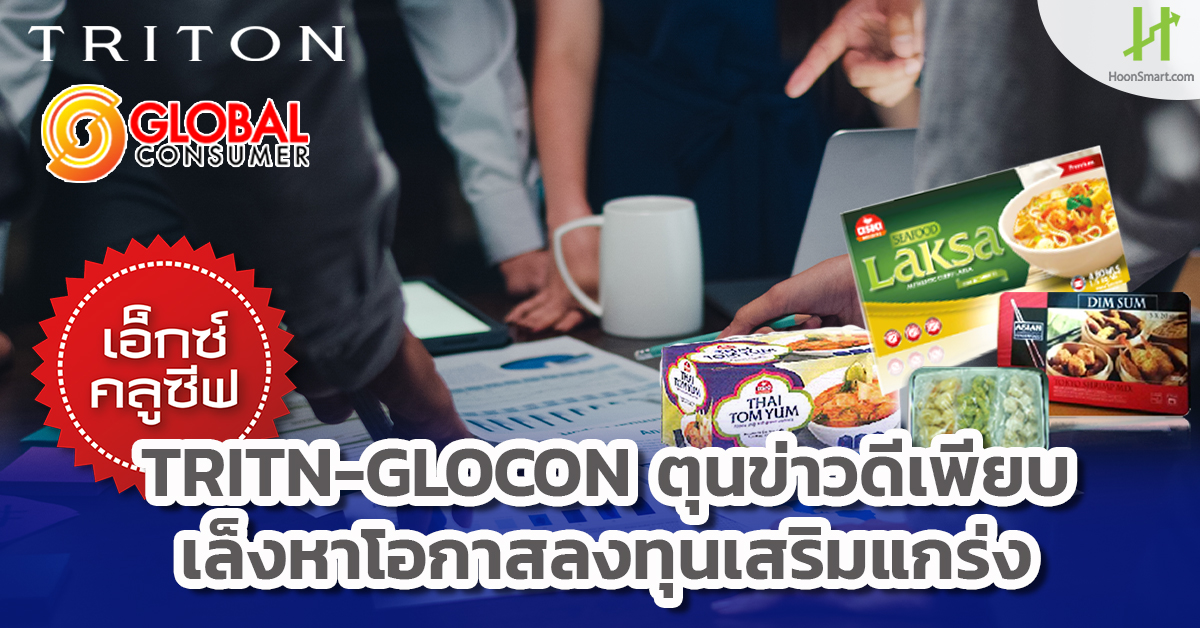 TRITN-GLOCON ตุนข่าวดีเพียบ เล็งหาโอกาสลงทุนเสริมแกร่ง - Hoonsmart