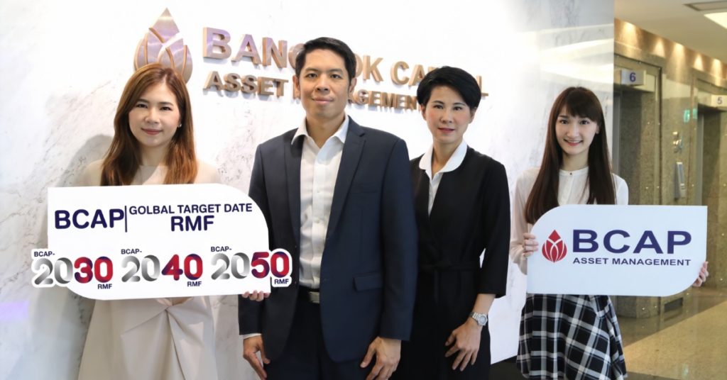 BCAP ส่งซีรีย์กองทุน RMF ปรับสัดส่วนลงทุนอัตโนมัติสอดคล้องกับช่วงอายุ ...
