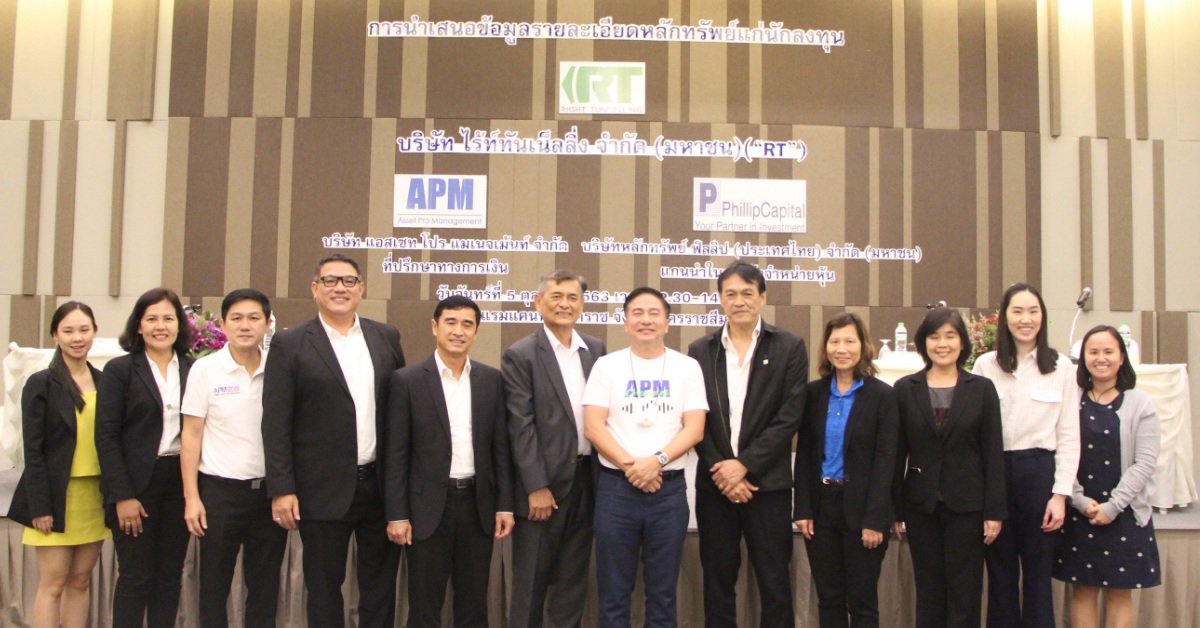 RT ควง APM-PST เดินสายโรดโชว์ให้ข้อมูลนักลงทุน จ.นครราชสีมา - Hoonsmart