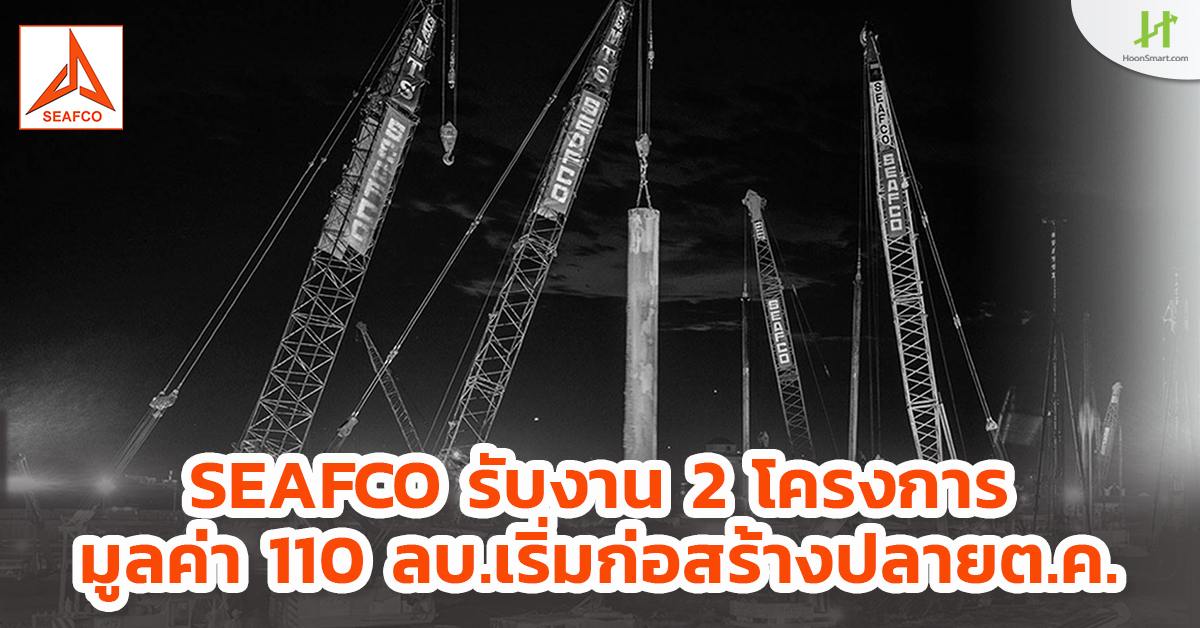 SEAFCO Archives - Hoonsmart