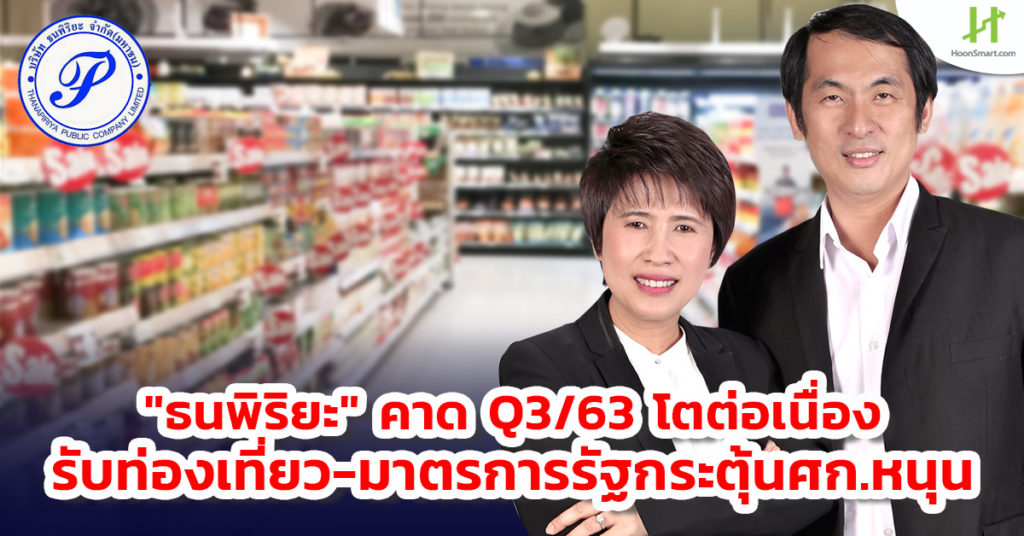 TNP Archives - Hoonsmart