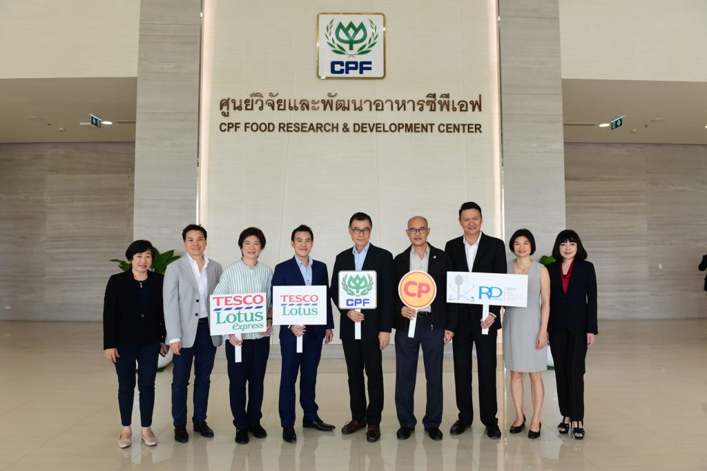 เทสโก้ โลตัส เยี่ยมชม CPF RD CENTER - Hoonsmart