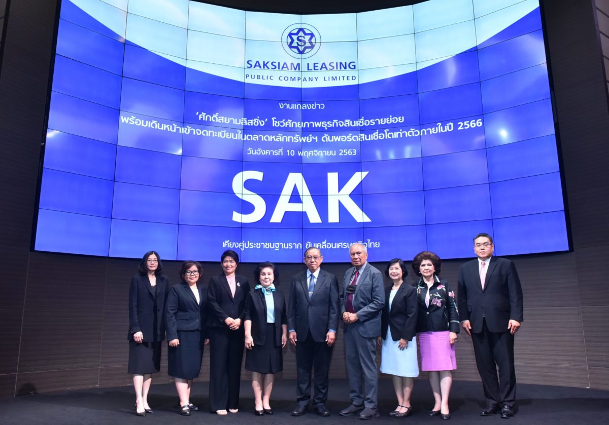 SAK แรงตามคาดเปิด 7.05 บาท แจกกำไร 90.54% - Hoonsmart