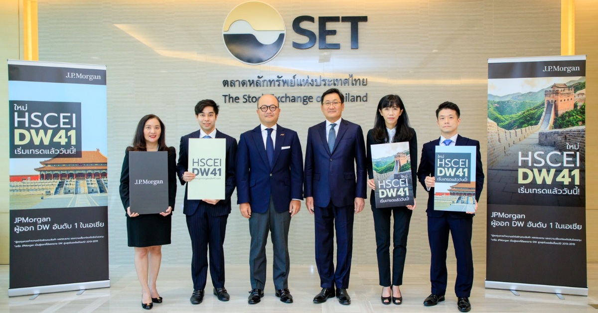 "เจพีมอร์แกน" เปิดตัว DW อ้างอิงดัชนี HSCEI รายแรกในไทย - Hoonsmart