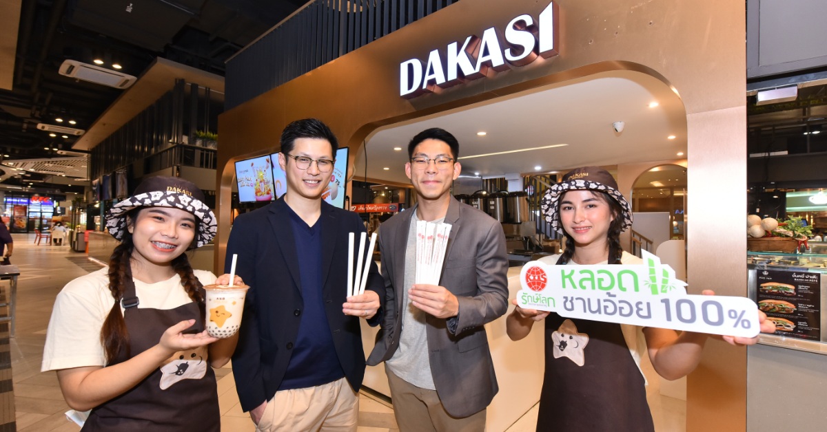 KTIS เดินหน้าผนึกพันธมิตรเปิดตลาด ‘หลอดชานอ้อย’ ใส่ใจสิ่งแวดล้อม - Hoonsmart