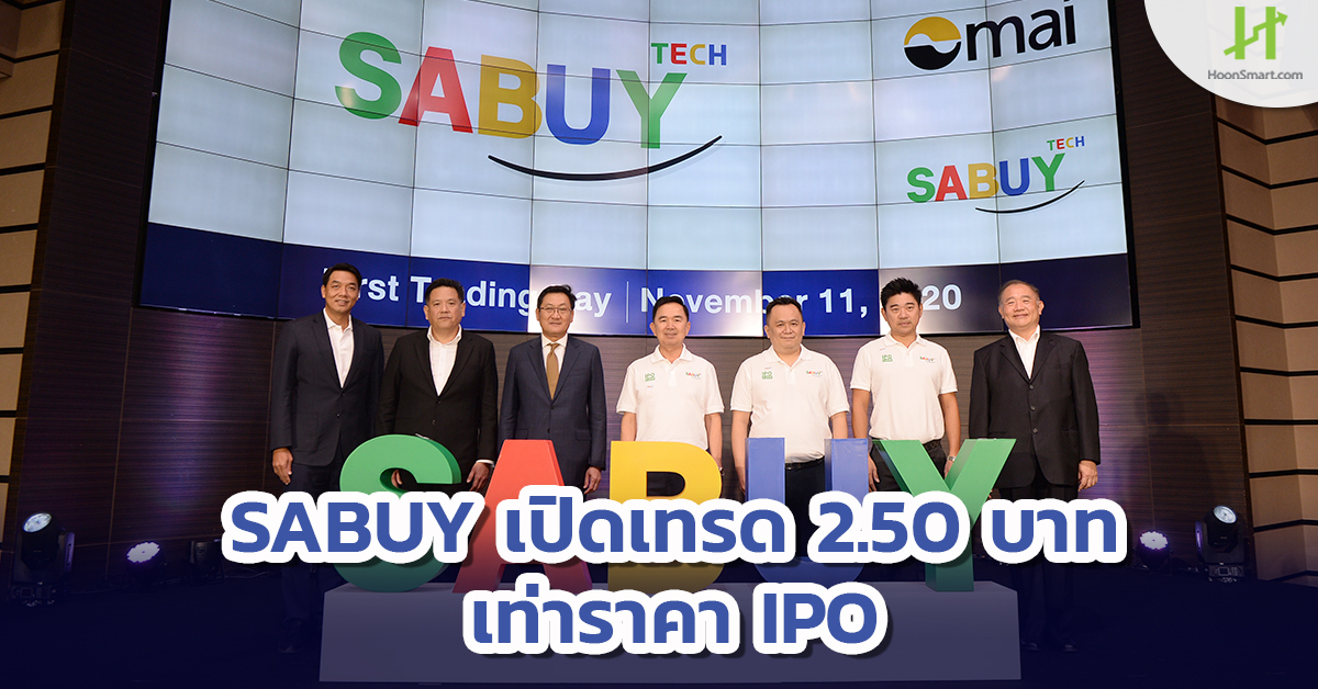 SABUY เปิดเทรด 2.50 บาท เท่าราคา IPO - Hoonsmart
