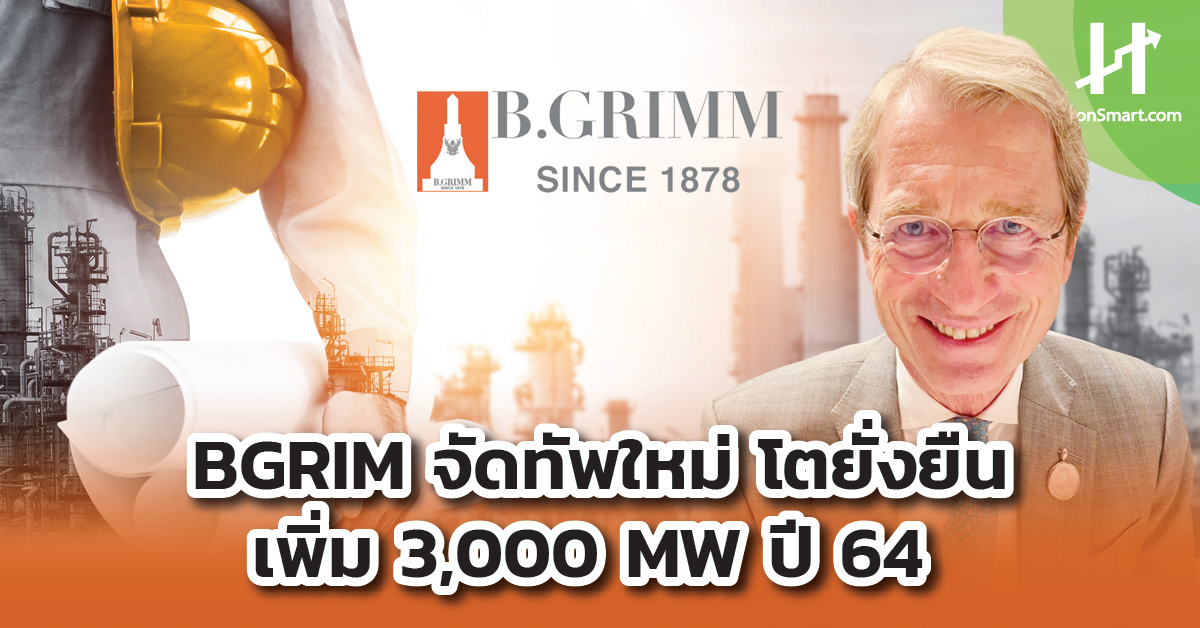 BGRIM จัดทัพใหม่ โตยั่งยืน เพิ่ม 3,000 MW ปี64 - Hoonsmart