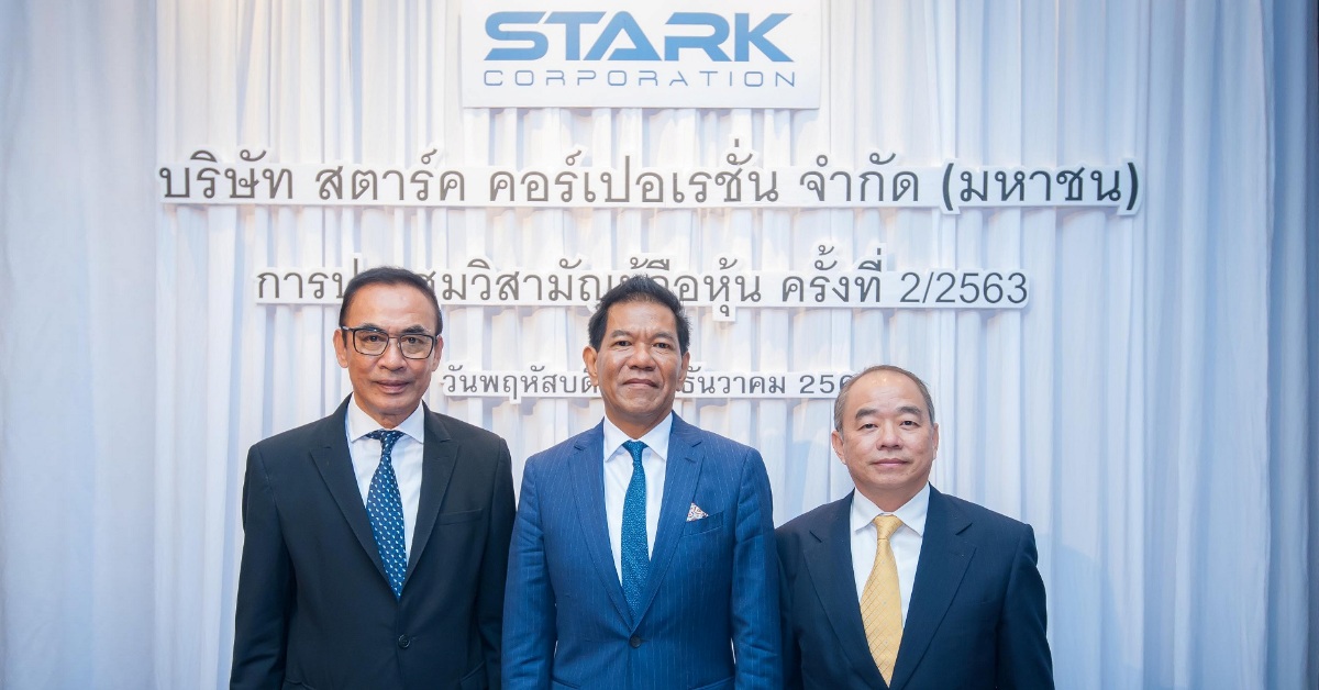 ผู้ถือหุ้น STARK ไฟเขียวรวมพาร์-แจกวอร์แรนต์ฟรี - Hoonsmart