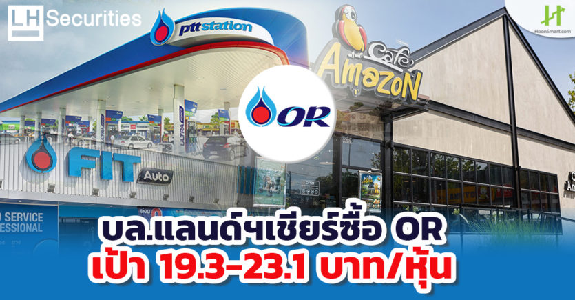 PTTOR 09 - Hoonsmart