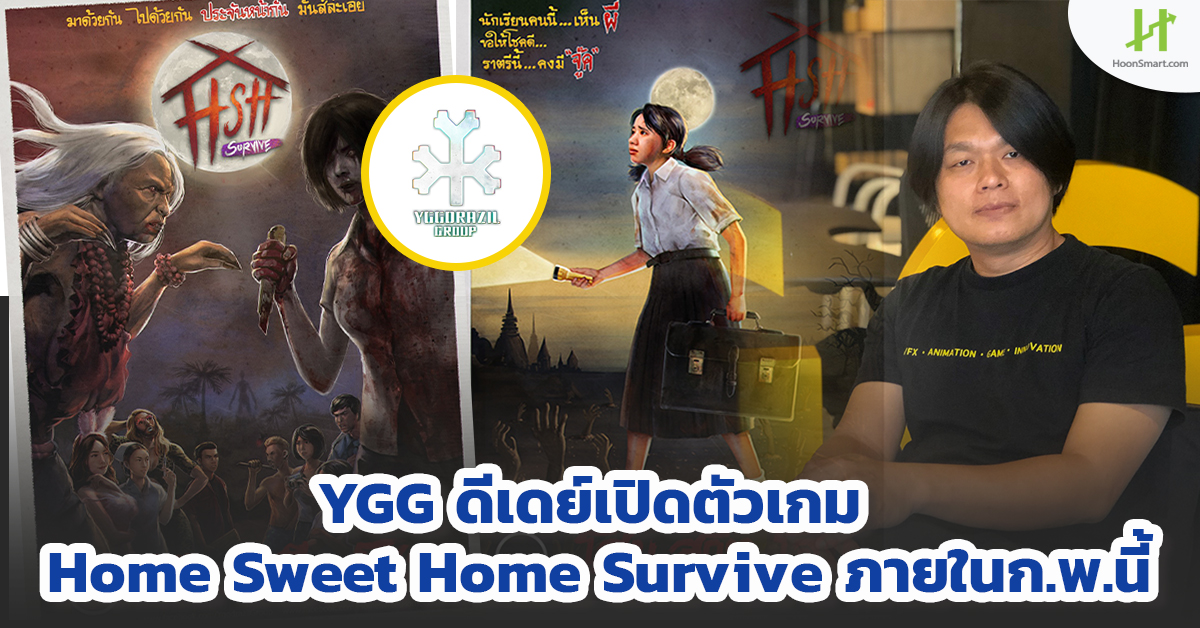 YGG ดีเดย์เปิดตัวเกม Home Sweet Home Survive ภายในเดือนก.พ.นี้ - Hoonsmart