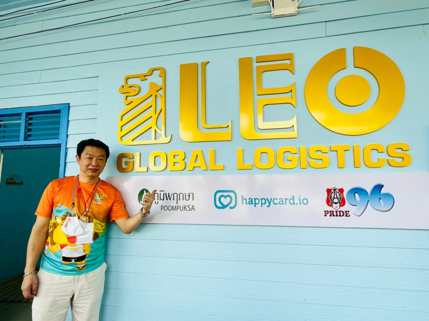 LEO ส่งมอบอาคารเรียน โครงการ "โรงเรียนนี้ เพื่อน้อง ปี4" - Hoonsmart