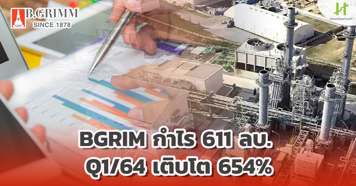 BGRIM กำไร 611 ลบ. Q1/64 เติบโต 654% - Hoonsmart