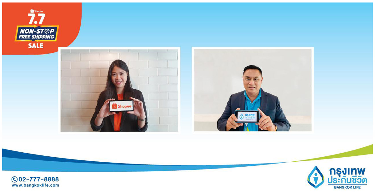 BLA จับมือ ‘ช้อปปี้’ จัดโปรโมชั่น 7.7 - Hoonsmart