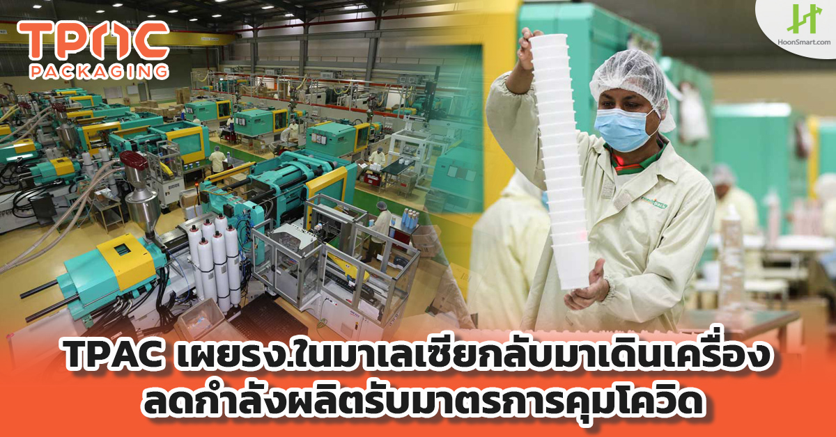 TPAC Archives - Hoonsmart