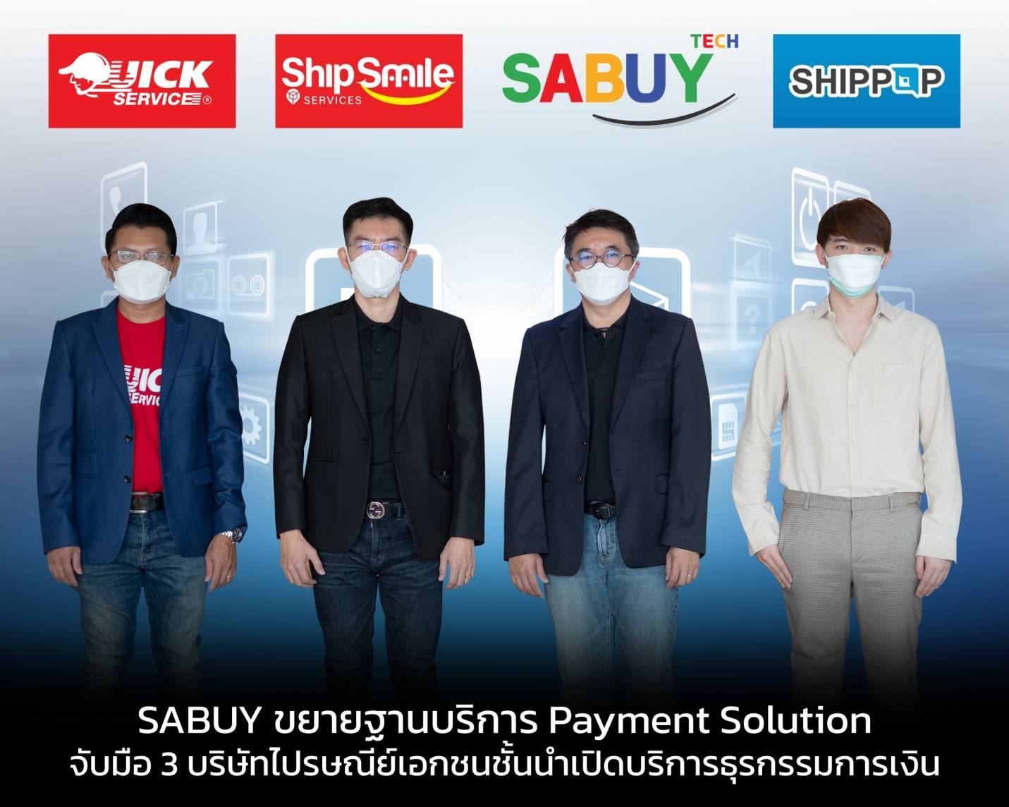 SABUY ผนึก 3 พันธมิตรไปรษณีเอกชน ชำระเงินออนไลน์ - Hoonsmart