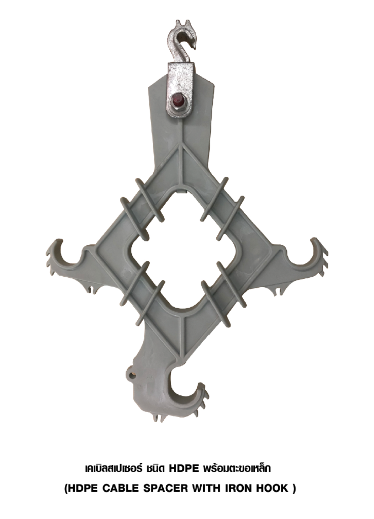 บจ.ถาม กฟภ.รออะไร ???? เตะถ่วงจัดซื้อ-จัดจ้าง Cable Spacer HDPE - Hoonsmart