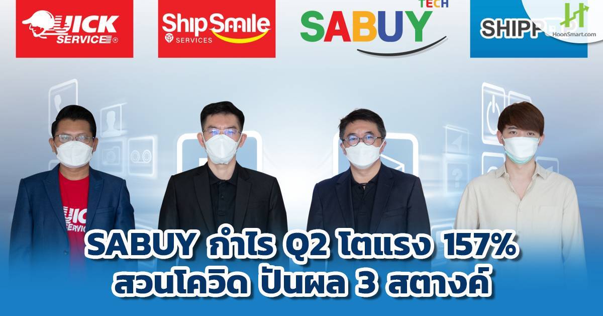 SABUY ผนึก 3 พันธมิตรไปรษณีเอกชน ชำระเงินออนไลน์ - Hoonsmart