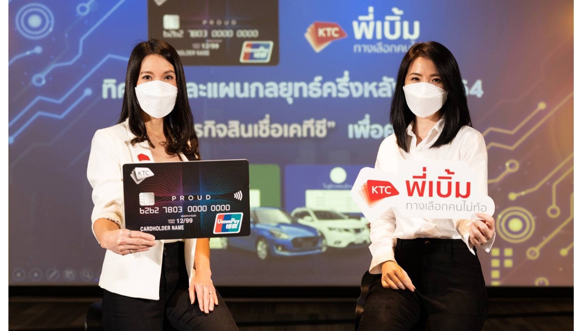 KTC รับโควิดกระทบธุรกิจ ”สินเชื่อบุคคล-เคทีซี พี่เบิ้ม” - Hoonsmart