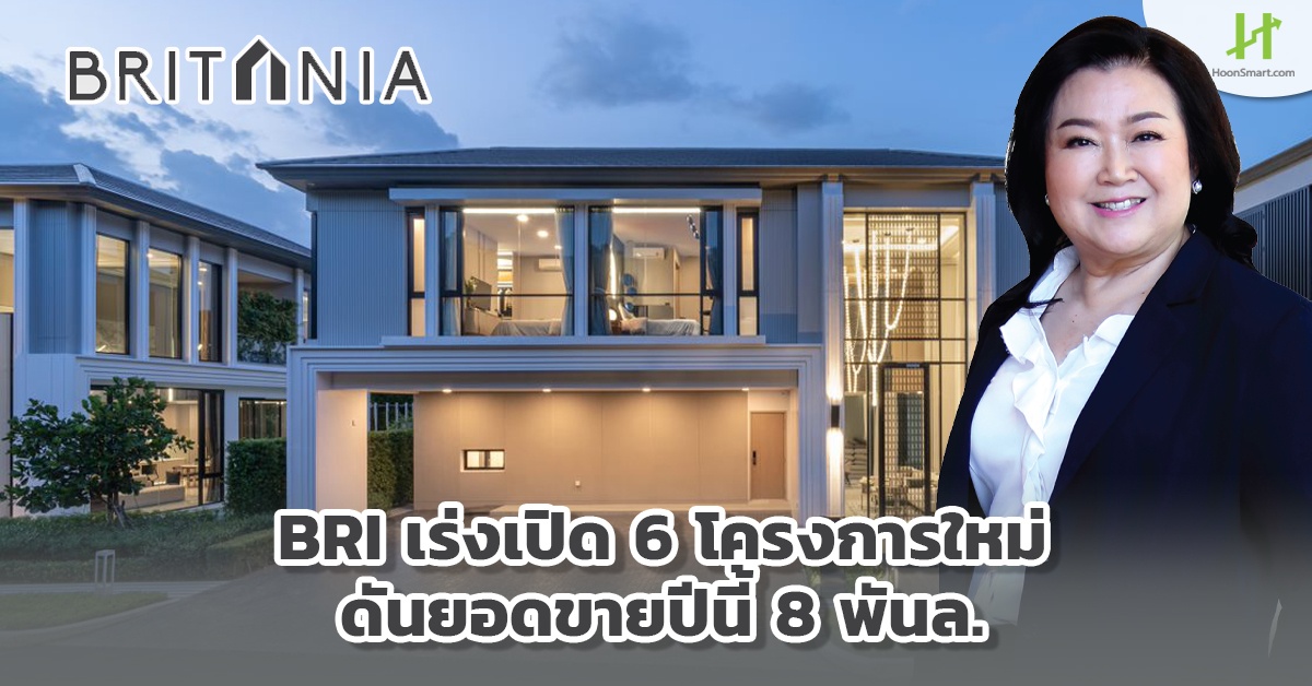 BRI เร่งเปิด 6 โครงการใหม่ ดันยอดขายปีนี้ 8 พันล. - Hoonsmart