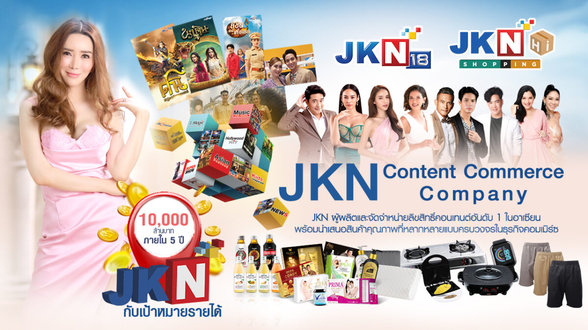 JKN เปิดแผนดันเรตติ้งติด Top10 พร้อมพัฒนากัญชง ตั้งเป้า 5 พันล้านบ. ...