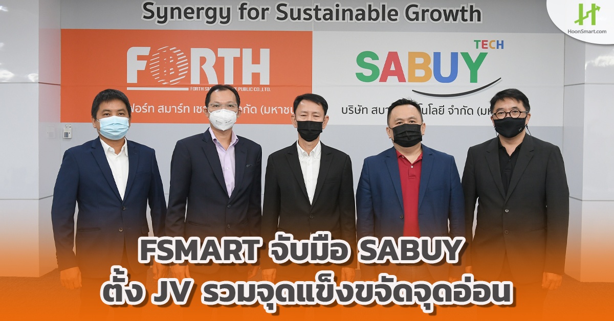 FSMART จับมือ SABUY ตั้ง JV รวมจุดแข็งขจัดจุดอ่อน - Hoonsmart