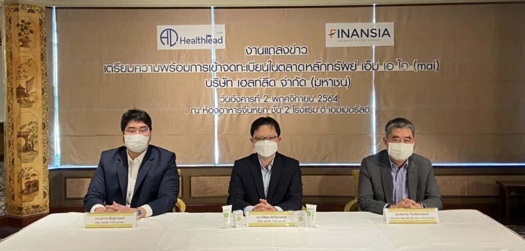 "HL" หุ้นร้านยารายแรก ขาย IPO 72 ล้านหุ้น เทรด Mai กลางเดือน ธ.ค. - Hoonsmart