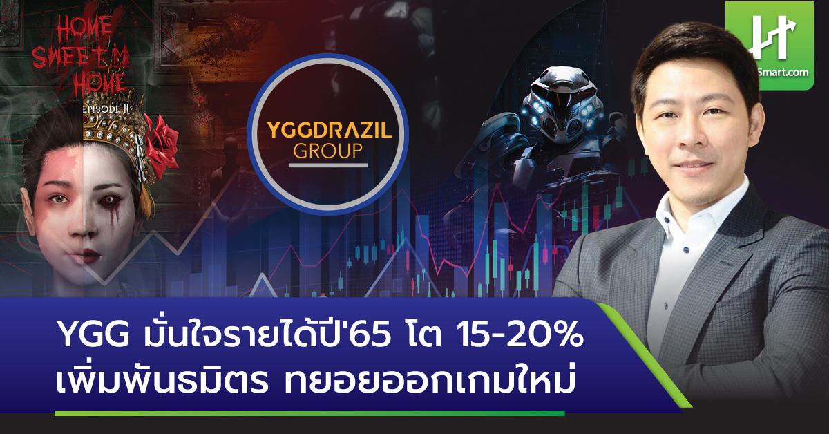 YGG มั่นใจรายได้ปี'65 โต 15-20% เพิ่มพันธมิตร ทยอยออกเกมใหม่ - Hoonsmart