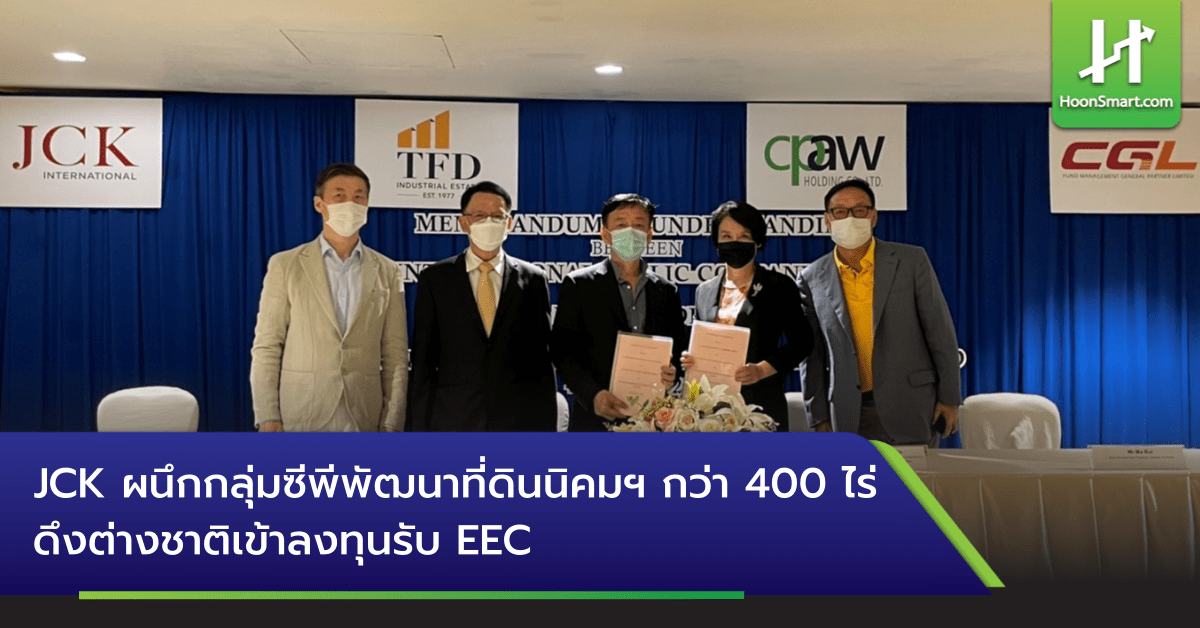 JCK ผนึกกลุ่มซีพีพัฒนาที่ดินนิคมฯ กว่า 400 ไร่ ดึงต่างชาติเข้าลงทุนรับ ...