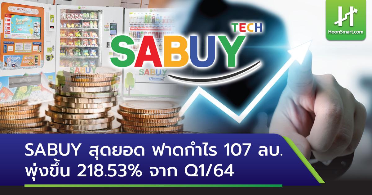 SABUY สุดยอด ฟาดกำไร 107 ลบ. พุ่งขึ้น 218.53% จาก Q1/64 - Hoonsmart