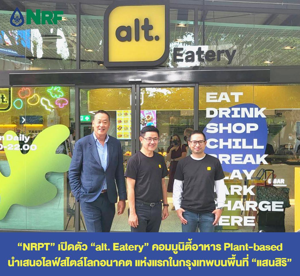 NRF-PTT จับมือ SIRI เปิดตัว “alt. Eatery” คอมมูนิตี้อาหาร Plant-based ...