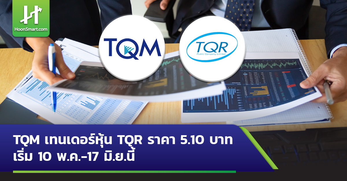 TQM Archives - Hoonsmart